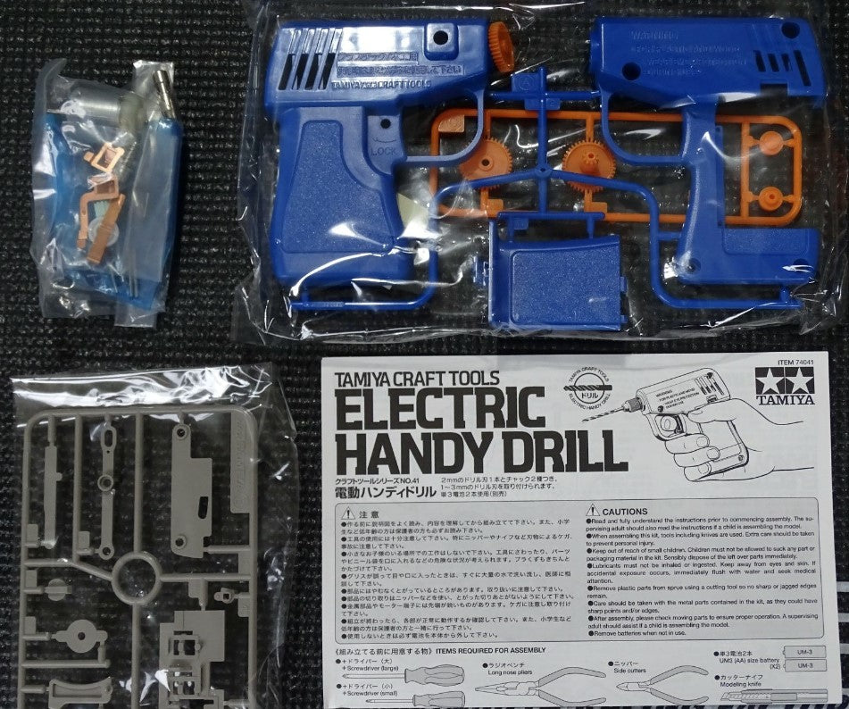 Tamiya Battery Operated Handy Drill 74041 – HobbyNut Models